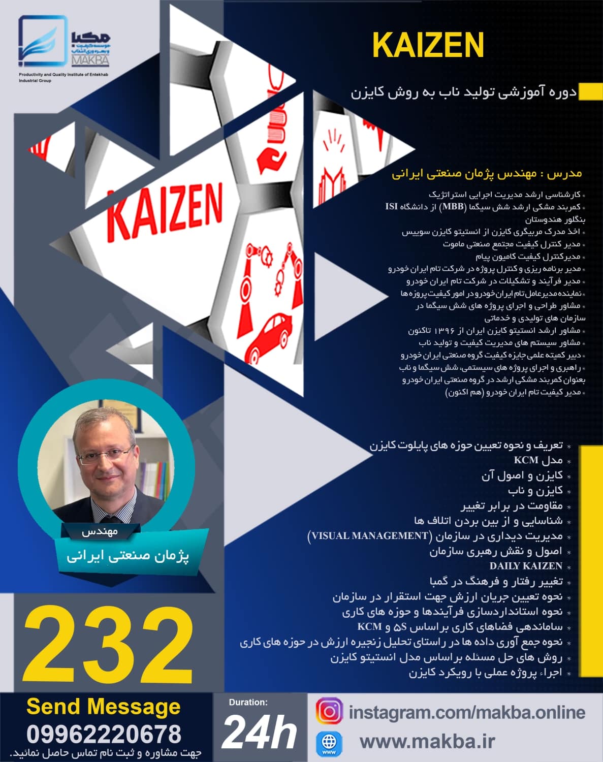 دوره آموزشی تولید ناب به روش کایزن KAIZEN - موسسه کیفیت و بهره وری انتخاب